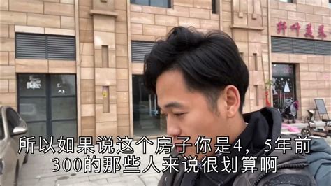 之前五千一平的房子，如今因为地铁涨到一万多，小伙可惜没买啊农村生活 分享 记录真实生活 Youtube