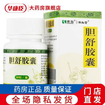 康弘 胆舒胶囊 0 45g 30粒 1盒 舒肝利胆主要用于慢性结石性胆囊炎慢性胆囊炎及 6盒装图片 价格 品牌 报价 京东
