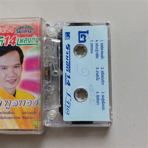 มือ2 เทิด ทูลทอง เทปเพลง Cassette Tape Shop ขายเทปเพลง