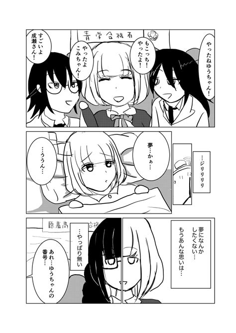 Safebooru 3girls 708 Watamote Absurdres Alternate Hair Color