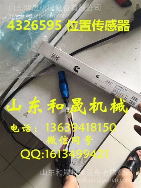 山东高铁柳工sd36a Sd30a 旋挖钻发动机节温器4318947柳工旋挖钻节温器4318947图片【高清大图】 汽配人网
