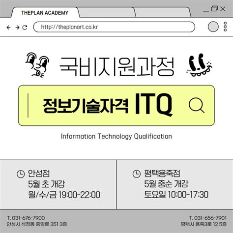 안성평택컴퓨터학원 5월 개강 국비지원훈련과정 사무행정oaitq 훈련생 모집 안내 내일배움카드로 취업하자 네이버 블로그