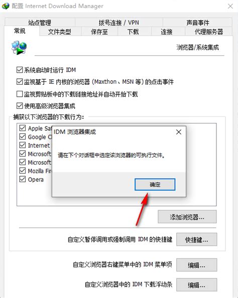 Idm下载器添加浏览器无效怎么办 系统屋 Idm下载器添加浏览器无效怎么办 系统屋