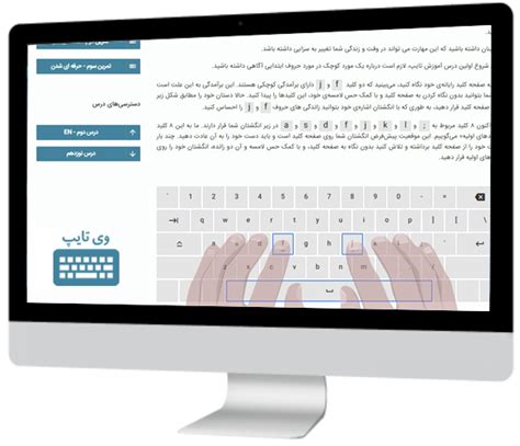 آموزش تایپ سریع ده انگشتی انگلیسی کاملترین آموزش تصویری تایپ