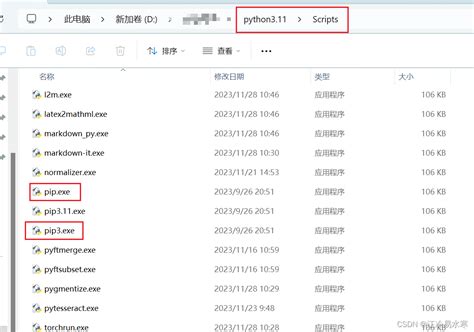 Windows环境下cmd找不到pip为什么没有pip命令 Csdn博客