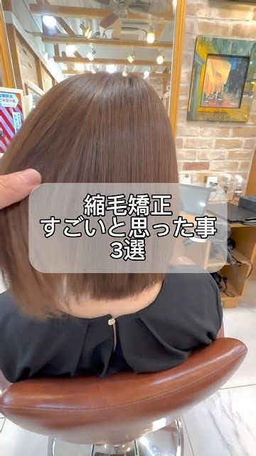 クセ毛をまっすぐに治すには縮毛矯正1択です！梅雨の時期こそやってみませんか？縮毛矯正 髪質改善 クセ毛 縮毛矯正失敗 縮毛矯正横浜