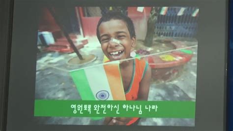 오직 의인은 믿음으로 말미암아 살리라 오정환 선교사 인도 행복한선교방송 2020 7 5 선교예배설교 행복한선교교회