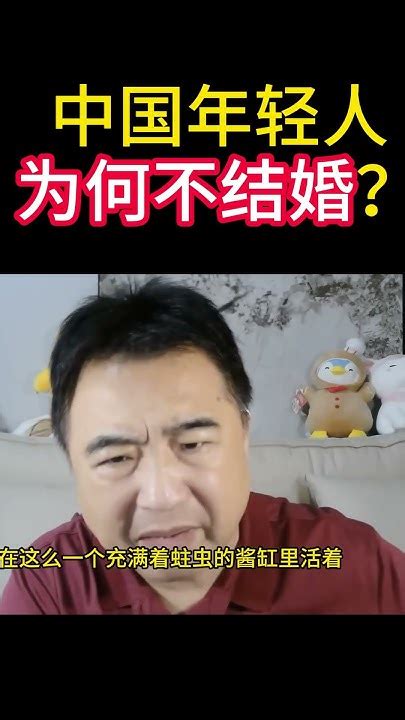 翟山鹰：中国年轻人为何不结婚，不生育？ 翟山鹰 翟山鹰大揭秘 翟山鹰揭秘 Youtube