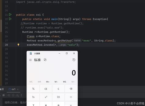 Java反序列化漏洞之cc1链学习笔记 Csdn博客