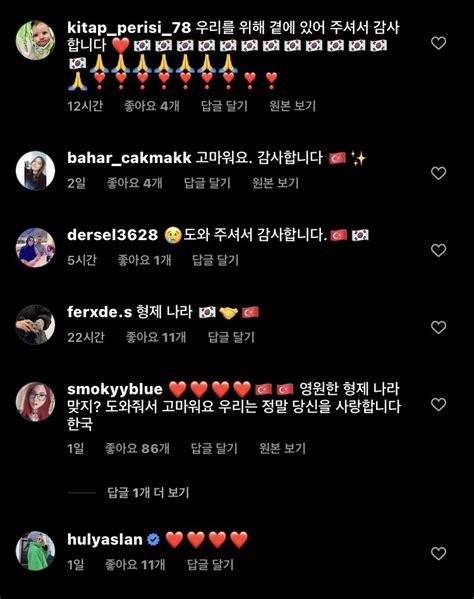 터키 사람들의 현재 대한민국에 대한 여론 ㄷㄷㄷ  포텐 터짐 최신순 에펨코리아
