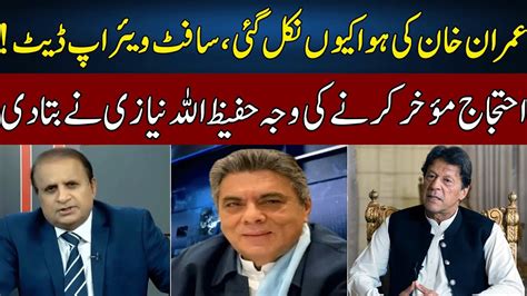 Hafeez Ullah Niazi Vs Imran Khan Madd E Muqabil Neo News Je2w