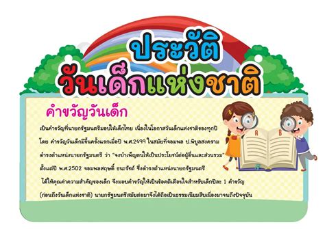 โรงเรียนมัธยมบ้านบางกะปิ