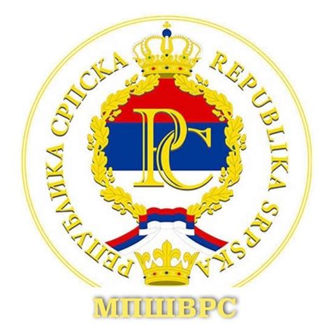 Министарство пољопривреде шумарства и водопривреде Републике Српске