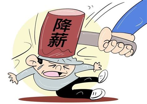 年底了，联考报名开始了，公务员降薪的话题又开始了腾讯新闻