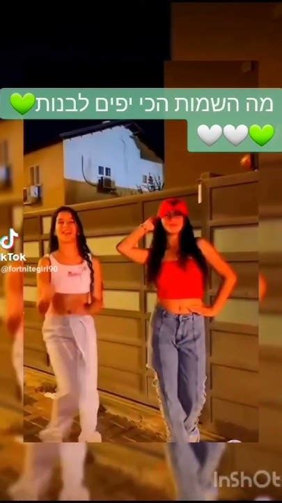 מה השמות הכי יפים לבנות Youtube