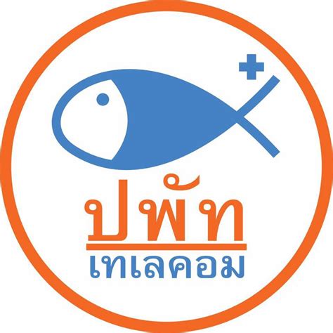 ปพัท เทเลคอม ศูนย์ซ่อมมือถือ ซ่อมไอโฟน ไอที โคราช Nakhon Ratchasima