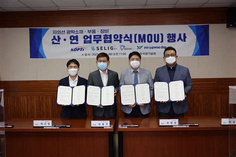 자외선 광학소재부품 국산화 착수 한국광기술원 광학산업 선진국형 생태계 조성 전자신문