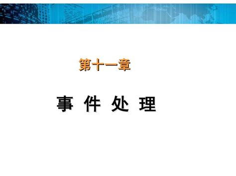 java事件处理 word文档在线阅读与下载 无忧文档