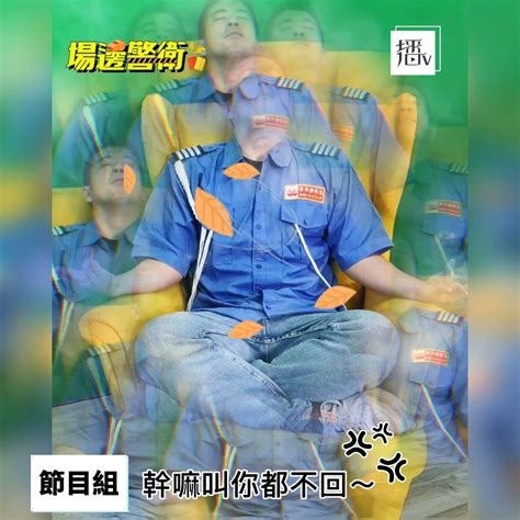 通靈少年讓你搶「仙」一睹體壇速報就在星期三晚上7點 場邊警衛（隔週播出） 啾啾麥化身通靈少年🤣（？） Bitly