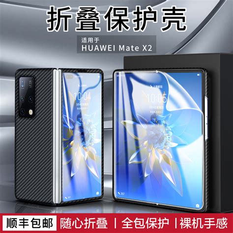 适用于华为matex2手机壳凯夫拉超薄华为matex2折叠屏保护套碳纤维mtx2男女新款翻盖全包防摔皮套网红限量个性 虎窝淘