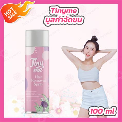 Tinyme 1 ขวด 100 Ml ไทนี่มี มูสกำจัดขน อ่อนโยนต่อผิว Bella Colla By