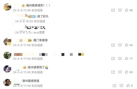 台湾花莲县海域10分钟内连发2次5级以上地震，福建有震感深度震源台网