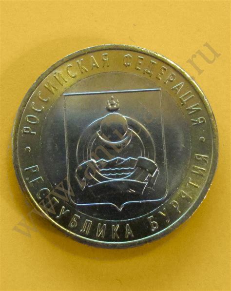 Монета Республика Бурятия - 10 рублей 2011 года