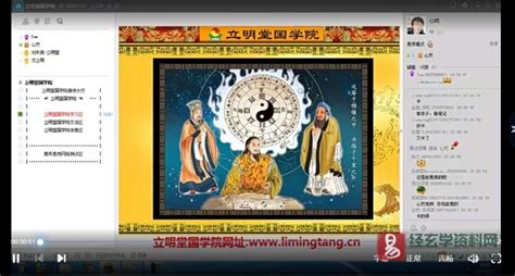 【立明堂国学院】八极灵数【数字磁场学】复习课堂（视频27集） 易经玄学资料网