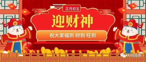 迎财神！一起如虎添“亿”【竞猜有礼】留言大明国际业绩