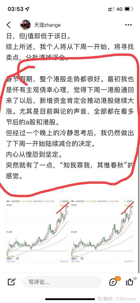 新东方在线 01797 上周末写的这段话回忆起当时的心情真的油然产生一种遗世而独立的感觉炒股真是一件孤独而自 雪球
