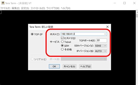 簡単にわかる!tera Termのインストールと使い方【2024年最新】│sunpo 簡単にわかる!tera Termのインストールと使い方【2024年最新】│sunpo