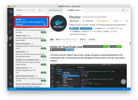 Dockerでruby On Rails開発環境を作りアプリをgithubに公開する ポテパンスタイル