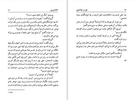 دانلود فایل کتاب قتل در خانه کشیش آگاتا کریستی Pdf