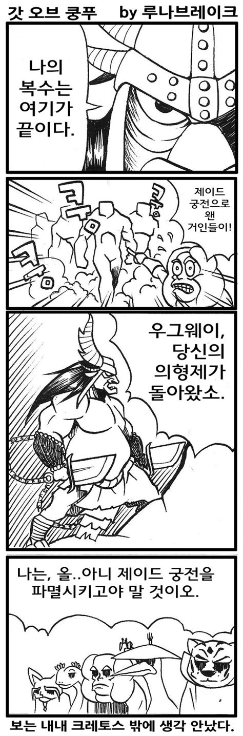 쿵푸팬더3 소감만화 팬픽패러디만화