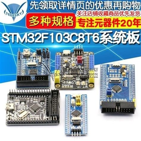 現貨噹日出 品質保證 Stm32f103c8t6 Stm32開髮闆最小係統闆單片機核心闆 學習闆實驗闆 蝦皮購物
