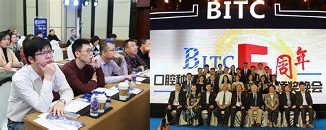 关于我们 BITC种植大平台