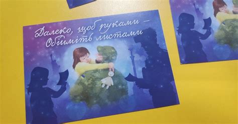 Обійми листами у відділеннях Укрпошти в Первомайську можна підписати листівку захиснику In 2023