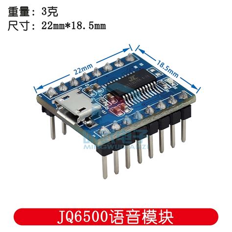 [ราคาที่ยอดเยี่ยมจํานวนมาก] Jq6500 โมดูลเสียง Mp3 โมดูล Mcu Serial Port