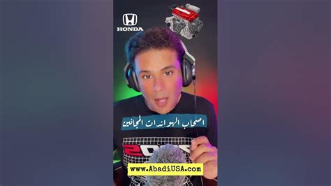 هواندا واصحاب الهواندات Youtube