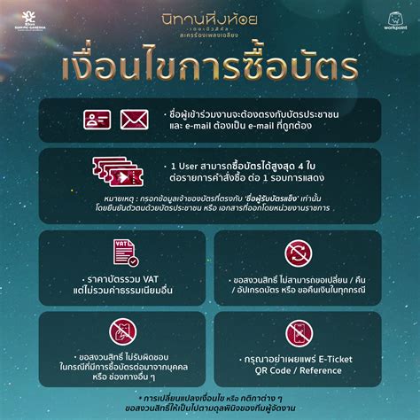 นิทานหิ่งห้อย เดอะมิวสิคัล ละครร้องเพลงเฉลียง Eventpop