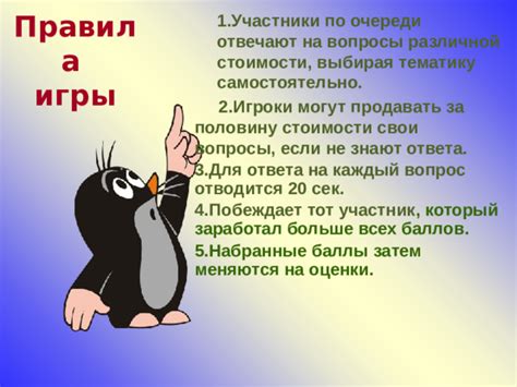 Внеклассное мероприятие Своя игра 5 кл