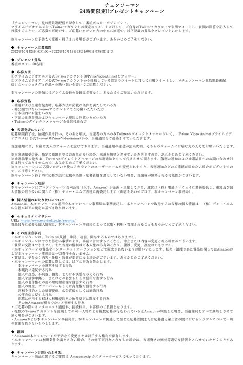 Prime Video Animeプライムビデオアニメ On Twitter 💥今から約24時間限定💥 プライムビデオで チェンソー