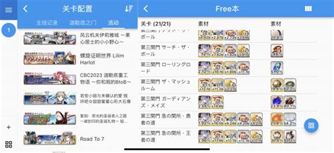 日服活动 这次无限池三期掉落物在哪查呀 Nga玩家社区