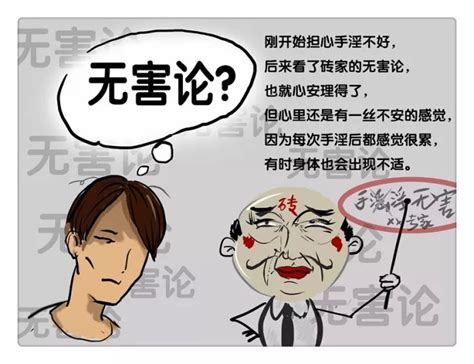 视角 戒色漫画手淫忏悔录 搜狐大视野 搜狐新闻