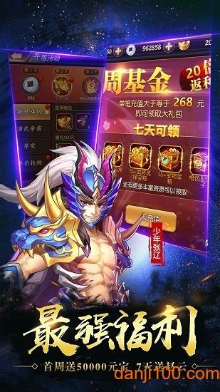 神魔三国游戏下载 神魔三国下载v100 安卓版 单机100网