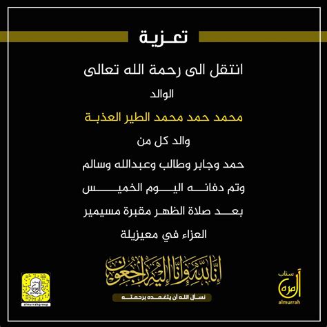 اخبار قبيلة آل مرة Almurrahnews Twitter