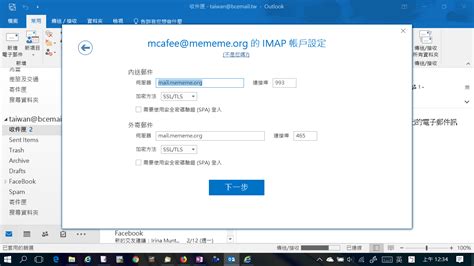 如何設定電子郵件帳戶 Outlook 2016 或 2013