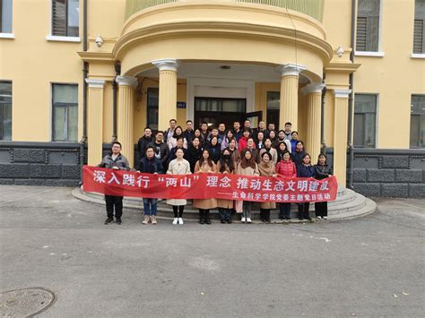 生命科学学院党员集中观看生态文明建设题材影片《大漠雄心》 东北林业大学 生命科学学院