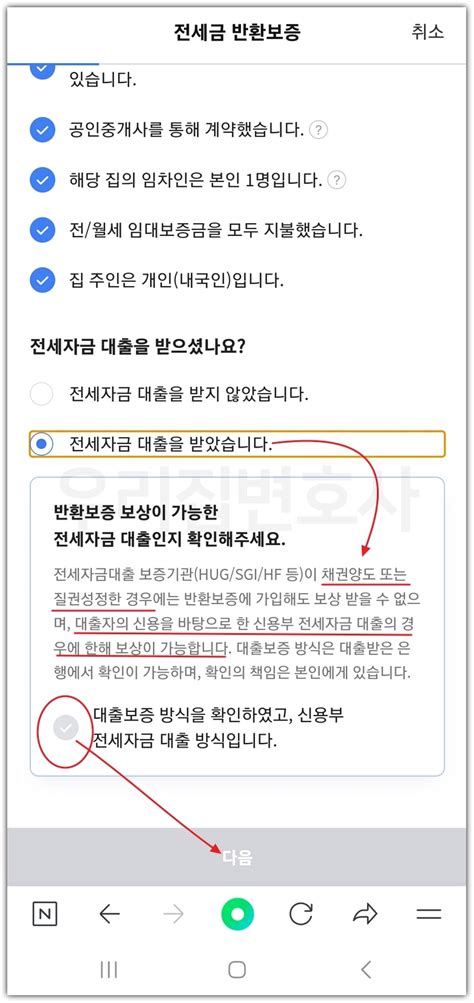 Hug 전세보증보험 가입조건 가입방법 비용 우리집 변호사