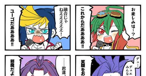 遊矢シリーズ 千バト13お疲れ様でしたand遊矢シリーズ詰め合わせ2・ω・ ペス子のイラスト Pixiv